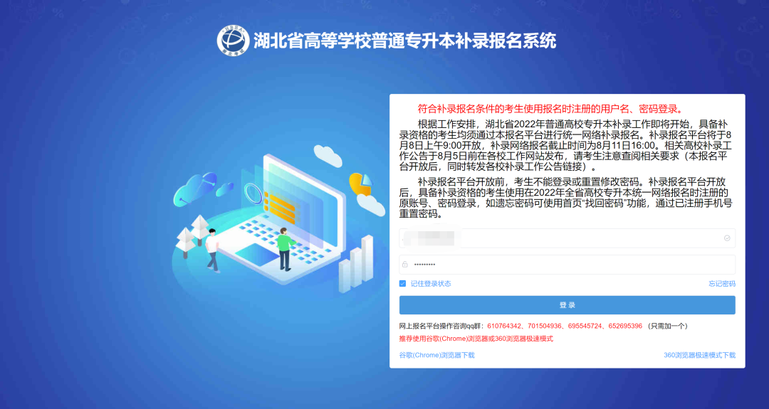 2022湖北专升本 | 8月8日，补录工作即将开始！ - 知本教育 | 普通专升本服务中心