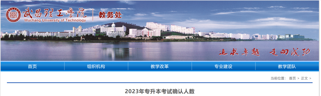 2023湖北专升本 | 已公布的院校报录比（新增三所） - 知本教育 | 普通专升本服务中心